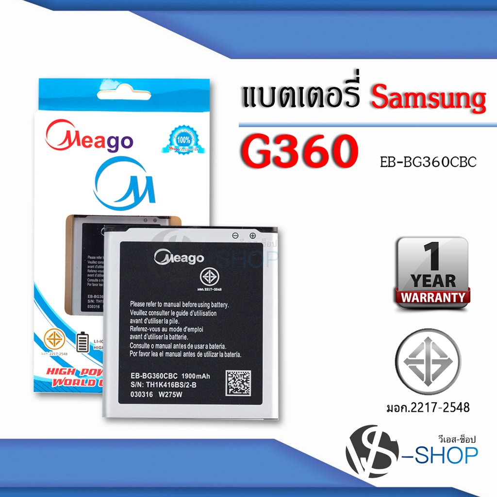 แบตมือถือ Samsung Core Prime / Galaxy Core Prime / J2 / G360 / EB ...