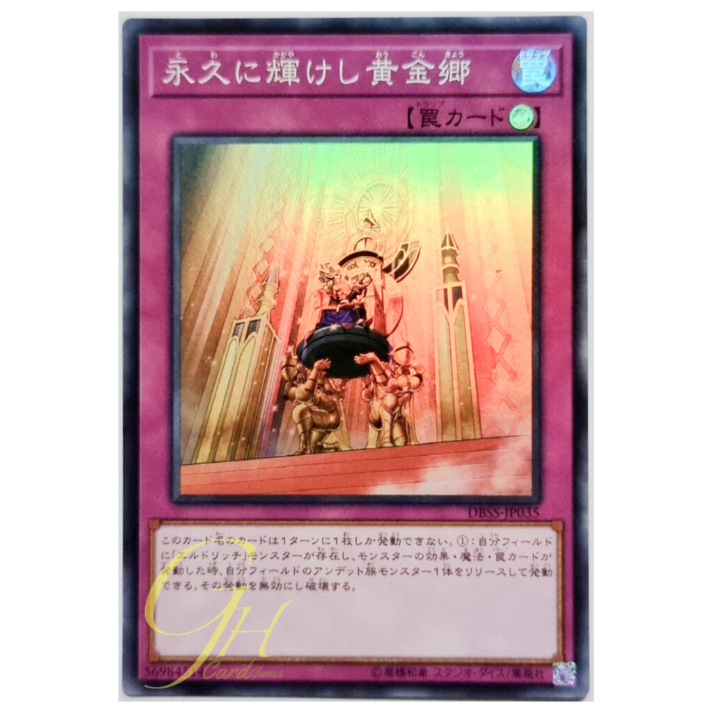 [DBSS-JP035] Golden Land Forever! (Super Rare) | Shopee Thailand