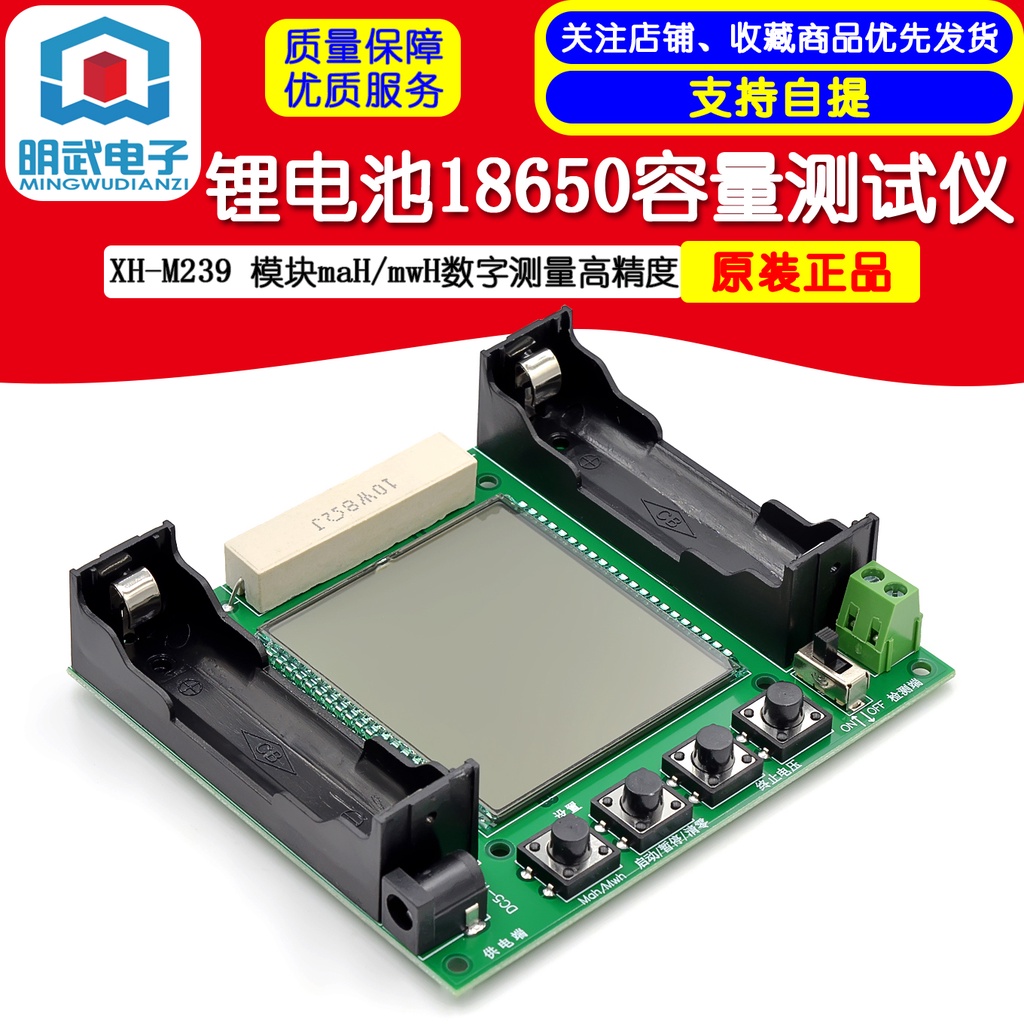 Xh-m239 โมดูลทดสอบความจุแบตเตอรี่ลิเธียม 18650 maH mwH ความแม่นยําสูง ...