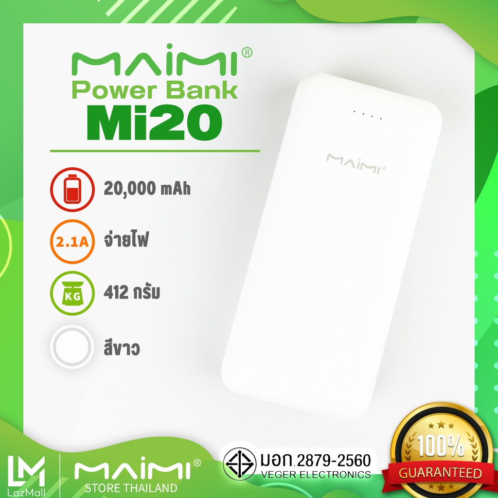 Powerbank 20000 mAh (Maimi รุ่น Mi20) แบตสำรอง 2พอร์ทUSB มีสีขาว,ดำ รับ ...