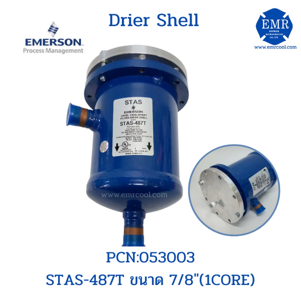 EMERSON (อีเมอร์สัน) ไดเออร์เชลล์ DRIER SHELL ขนาด 7/8" STAS-487T (1 ...