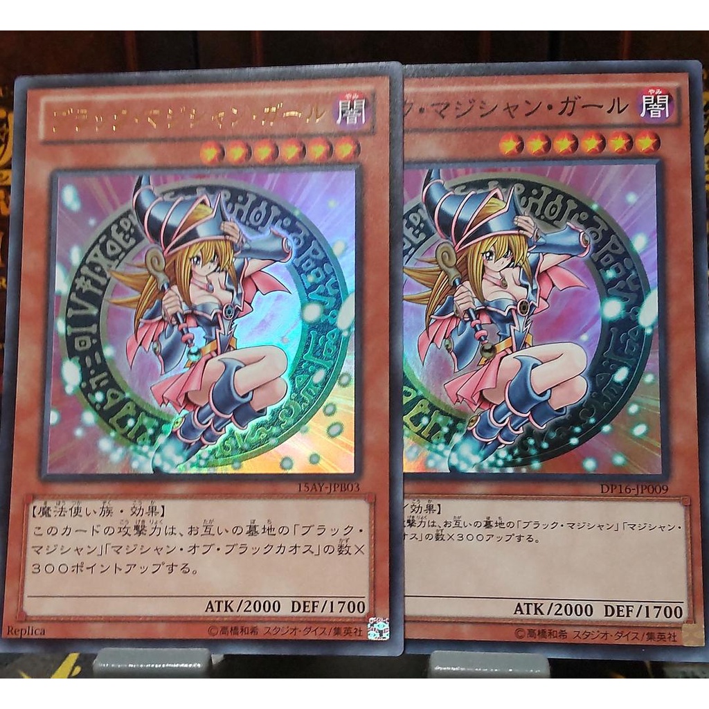 Yu-Gi-Oh Dark Magician Girl 15Ay-Jpb03 Dp16-Jp009 Ultra Super 2 ชุด [ส่งตรงจากญี่ปุ่น] | Shopee ...