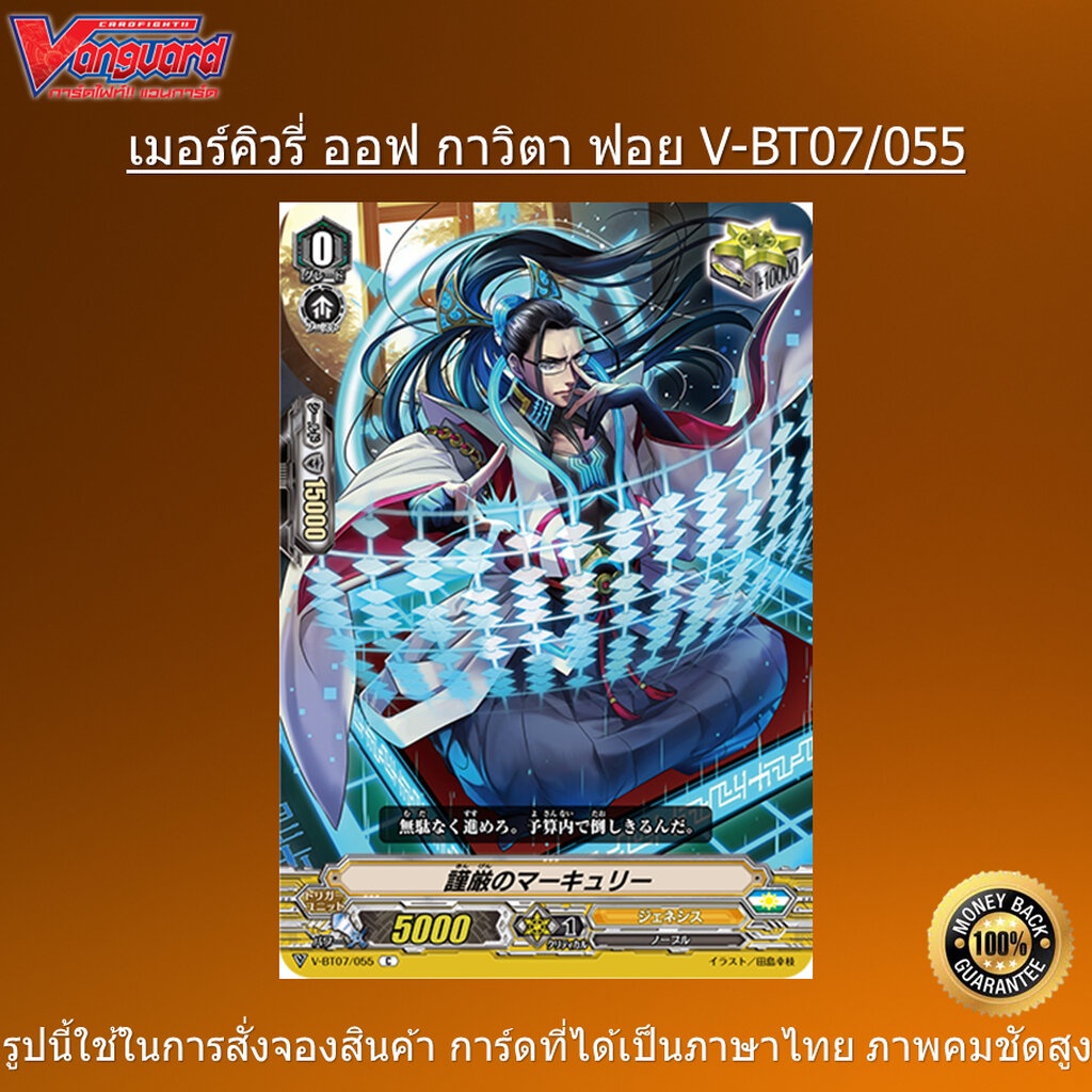 แวนการ์ด V Booster Set 07: Infinideity Cradle แบบกล่อง/แยกแคลน [VGT-V-BT07-1] [VGT-V-BT07-2 ...