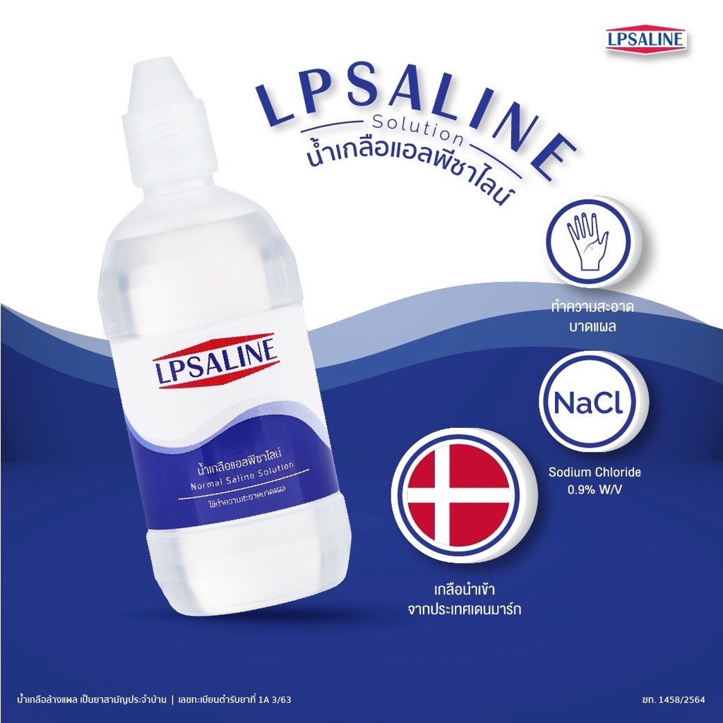 LPSALINE Normal Saline Solution 500 ml. น้ำเกลือแอลพีซาไลน์ ทำความสะอาด ...