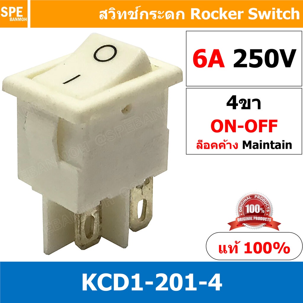 [ 3ชิ้น ] KCD1-201-4 สวิทช์กระดก 4ขา ขาว White กระดกเล็ก สวิทช์ KCD1 ...