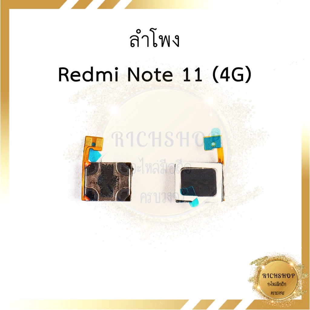 ลำโพง Redmi Note 11 (4G) อะไหล่มือถือ อะไหล่สายแพร สินค้าส่งในไทย ...