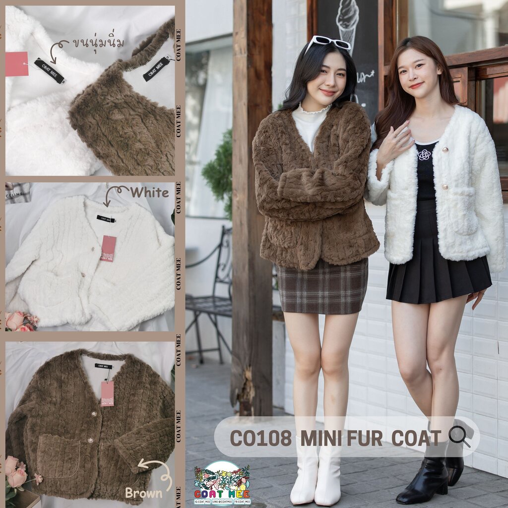CO108 MINI FUR COAT เสื้อคลุมขนเฟอร์ | Shopee Thailand
