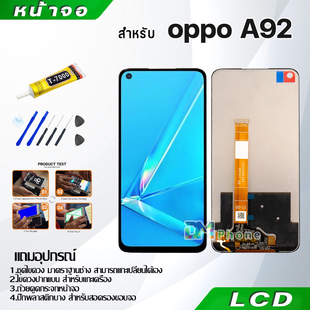 หน้าจอ oppo A92 LCD Display จอ + ทัช งานแท้ อะไหล่มือถือ อินฟินิกซ จอพร้อมทัชสกรีน หน้าจอ oppo ...