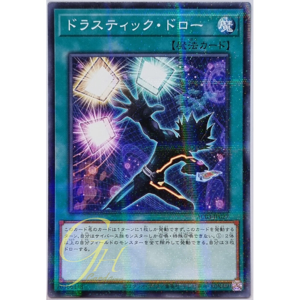Yugioh [AC03-JP027] Drastic Draw (Normal Parallel Rare) | Shopee Thailand