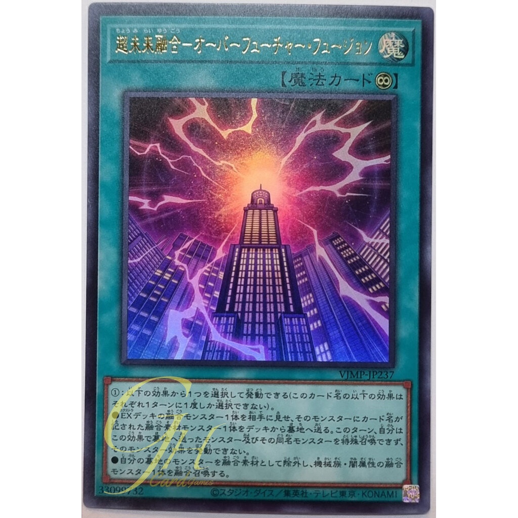 Yugioh [VJMP-JP237] Over Future Fusion (Ultra Rare) | Shopee Thailand