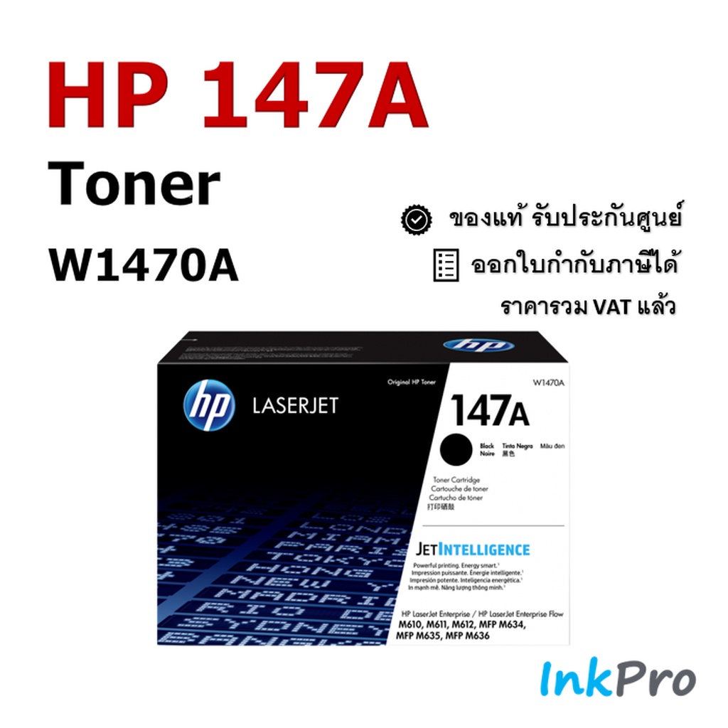 HP 147A ตลับหมึกโทนเนอร์ ของแท้ (10500 page) (W1470A) | Shopee Thailand