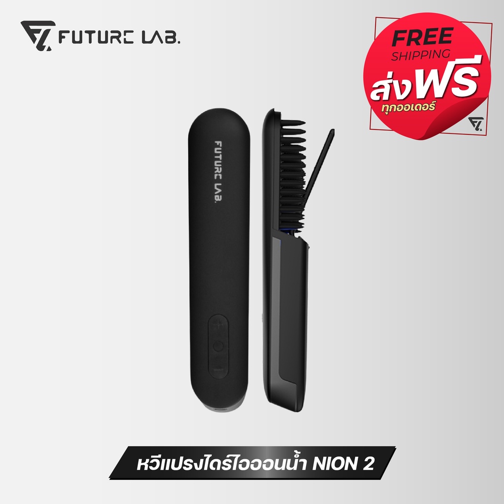 【Future Lab.】 Nion 2 Hair Straightener & Curler เครื่องหนีบผมไอออนของน้ำ เครื่องม้วนผม 2in1 ที่ ...