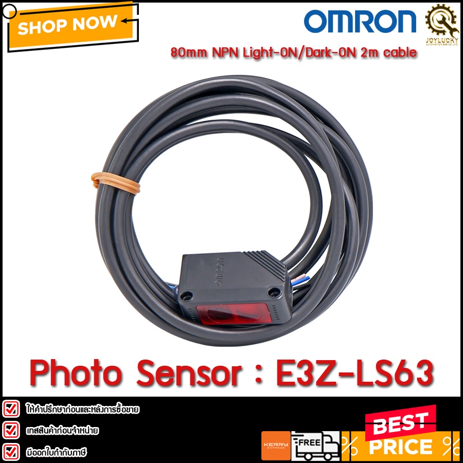 Photoelectric Sensor OMRON E3Z-LS63 | Shopee Thailand