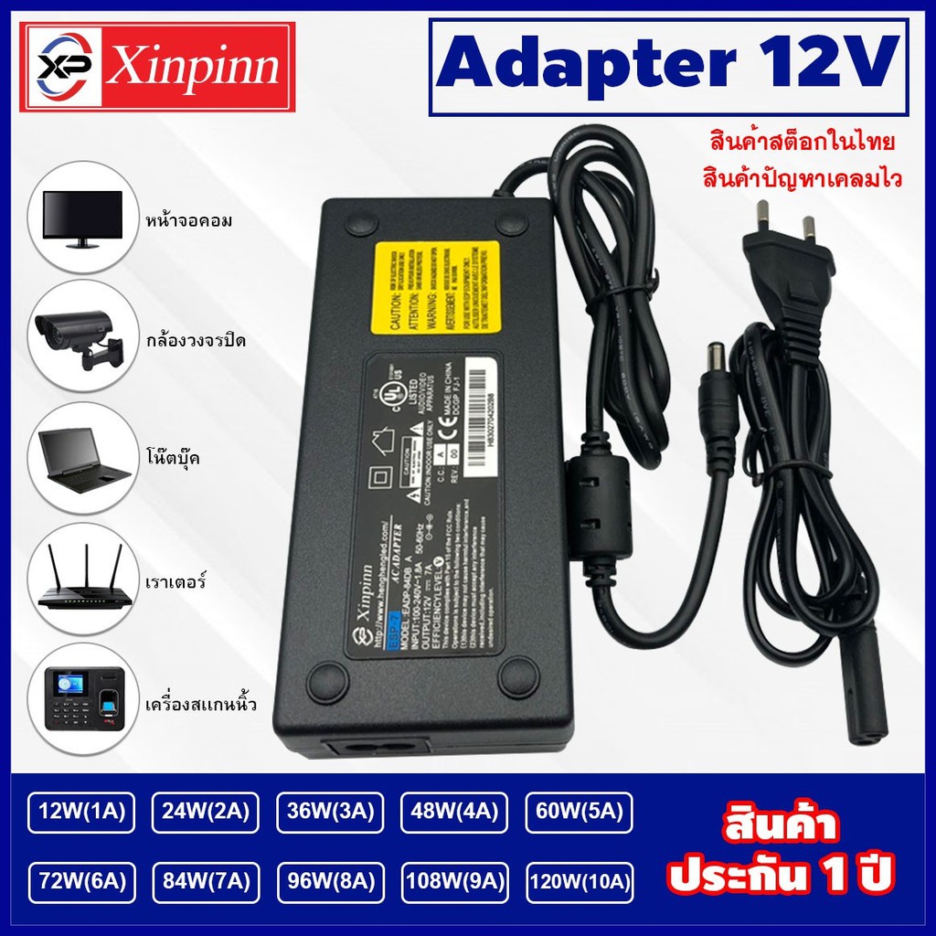 AJ Adapter 12V/อะแดปเตอร์ 12 โวลต์ 12W 24W 36W 48W 60W 72W 84W 96W 108W 120W รับประกันสินค้า 1 ...