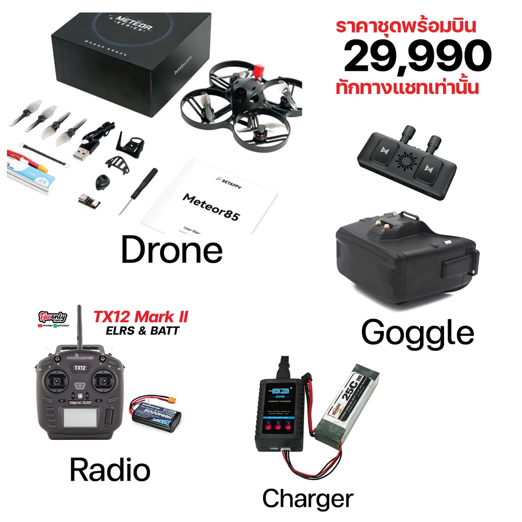 BETAFPV Meteor85 HD Walksnail Brushless Whoop Quadcopter (2S HD Digital ...