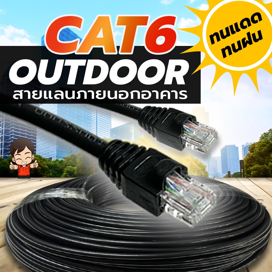 สายแลนภายนอก CAT6 LAN Outdoor cable สายLAN Outdoor ความยาว 20-100 เมตร ...