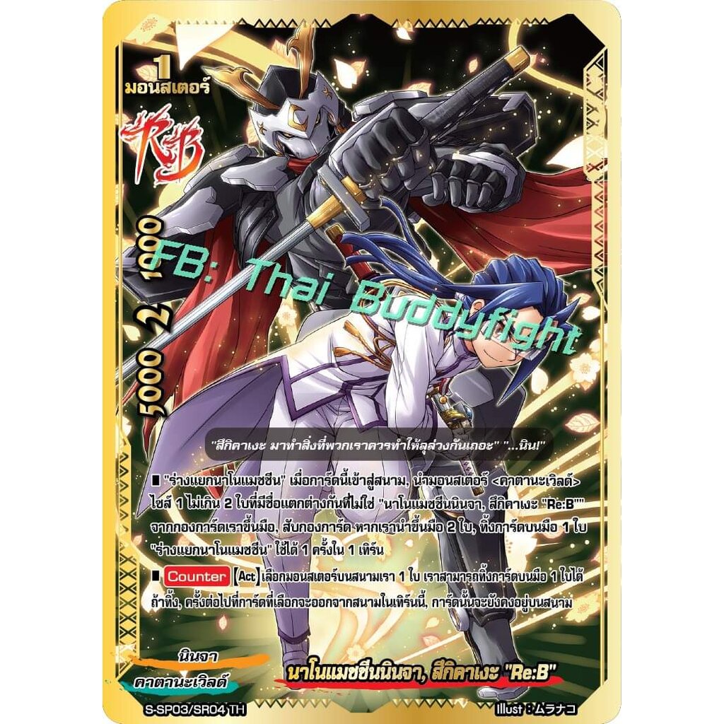 บัดดี้ไฟท์ Shin Buddyfight Special Pack 3rd Revival Buddies ภาษาไทย BFT-S-SP03-1 BFT-S-SP03-2 ...