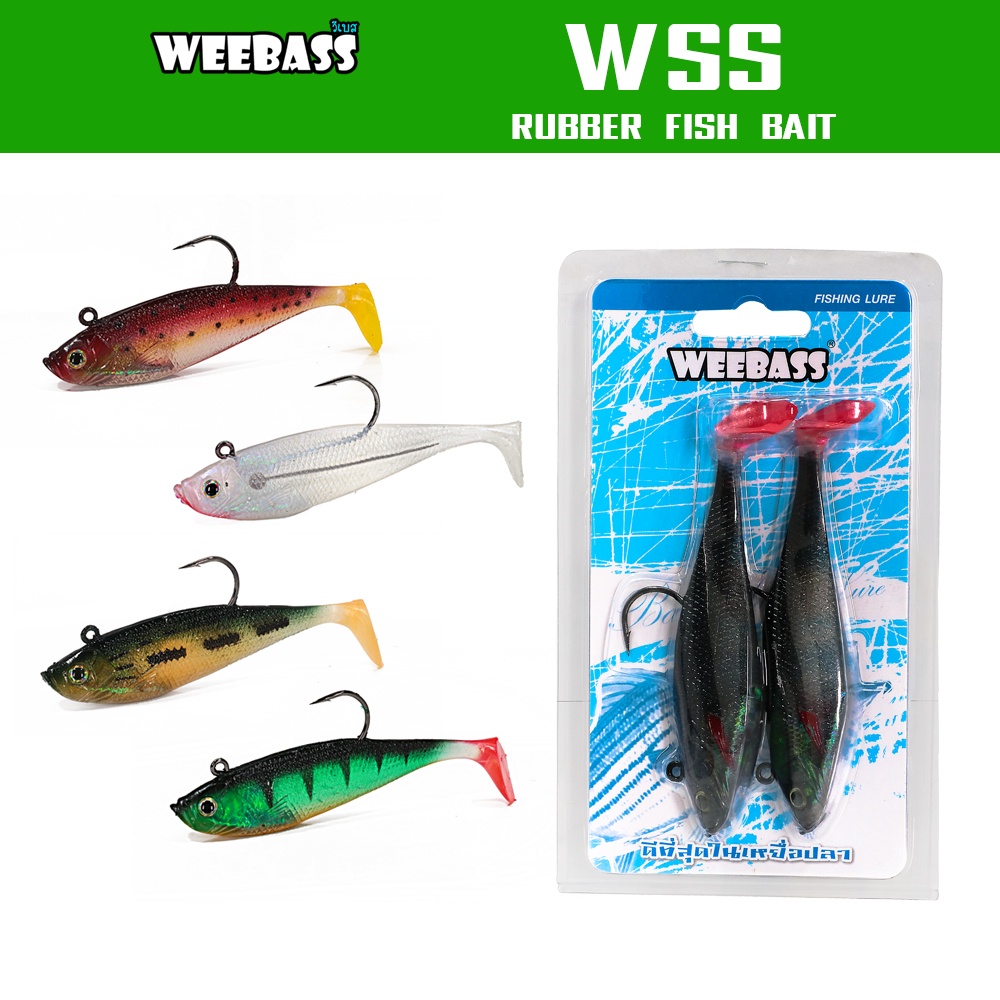 WEEBASS เหยื่อปลายาง - รุ่น WSS (แพ็ค 2 ชิ้น) เหยื่อยาง หนอนยาง ปลายาง | Shopee Thailand