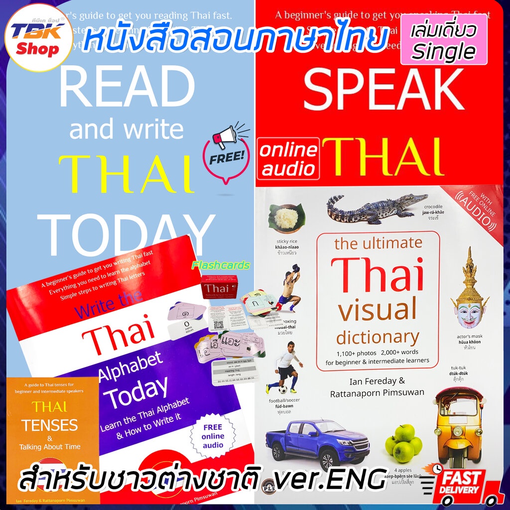 หนังสือสอนภาษาไทย เล่มเดี่ยว Single : READ and write THAI TODAY / SPEAK THAI TODAY / Thai visual ...