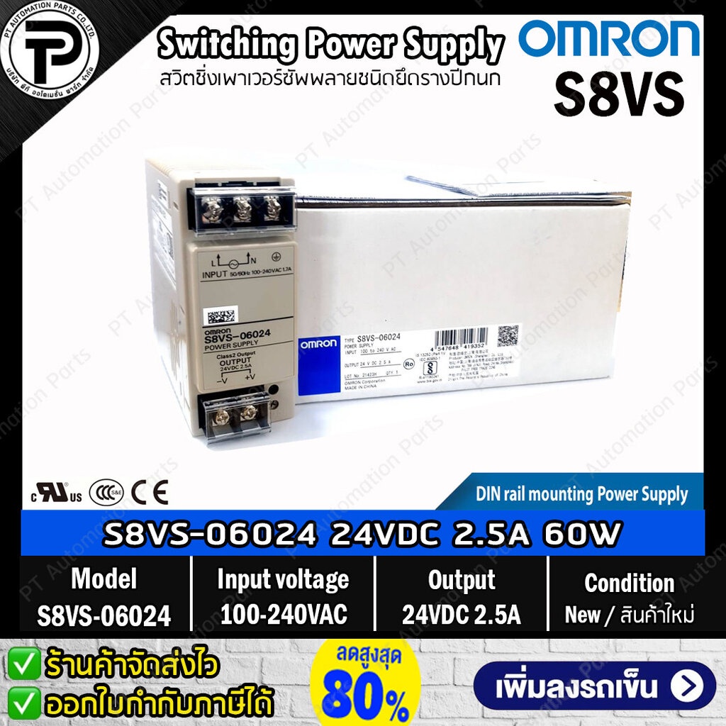 สวิตชิ่งเพาเวอร์ซัพพลาย OMRON S8VS-06024 Input 100-240VAC Output 24VDC 60W 2.5A ติดตั้งแบบยึดราง ...
