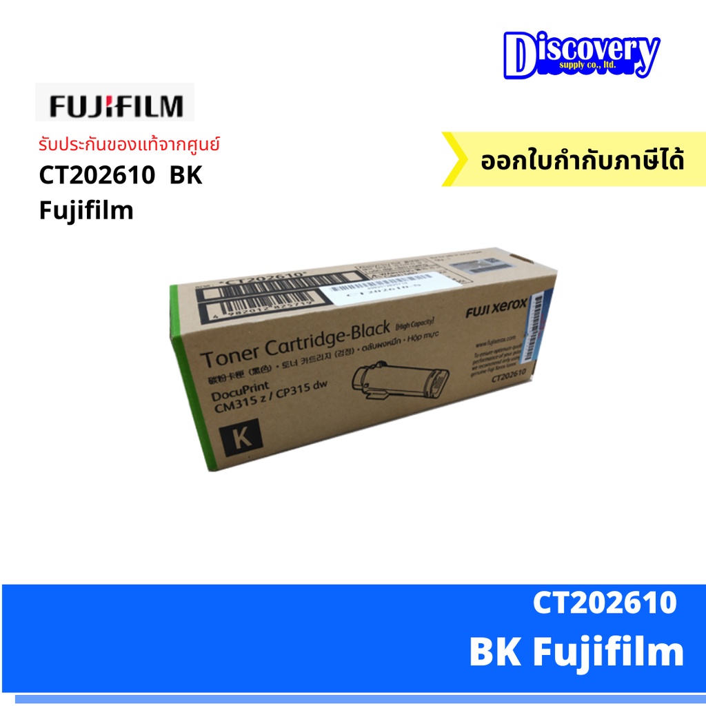 CT202610 FUJI DocuPrint CP315dw/ CM315z Hi-Cap Black Toner Cartridge | Shopee Thailand