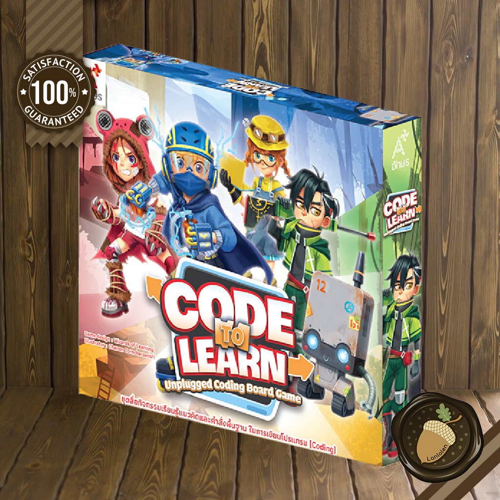 บอร์ดเกมการศึกษา Code to Learn | Shopee Thailand