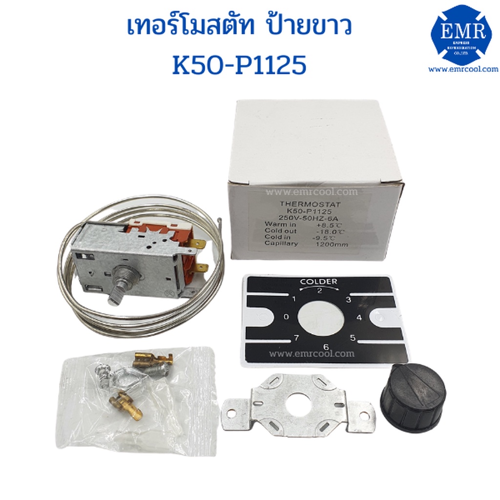 เทอร์โมสตัท ป้ายขาว KP50-P1125 | Shopee Thailand