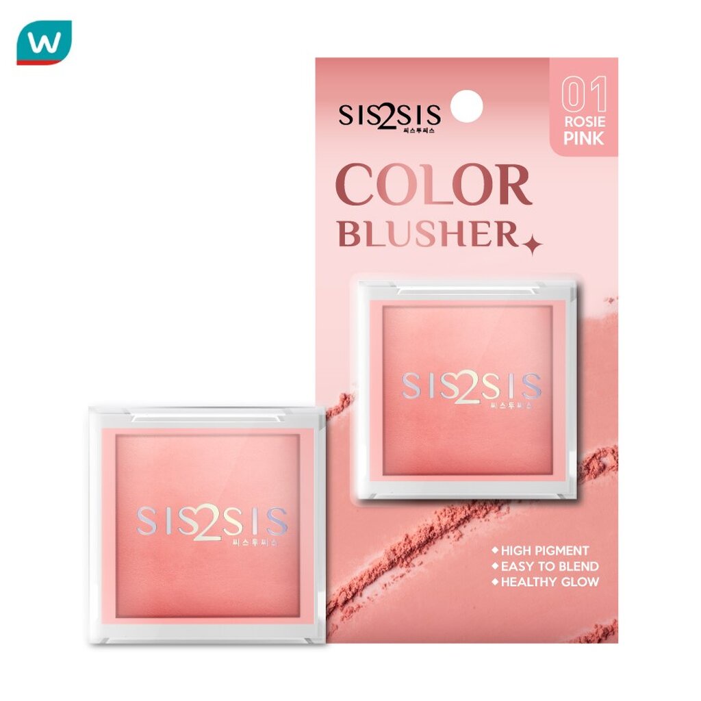 Sis2Sis ซิสทูซิส คัลเลอร์ บลัชเชอร์ 4.6ก. 01 โรซี่ พิ้งค์ | Shopee Thailand