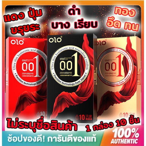 ถุงยางอนามัยแบบบางพิเศษเพียง 0.01 มิล ยี่ห้อOLO (1กล่องมี10ชิ้น) | Shopee Thailand