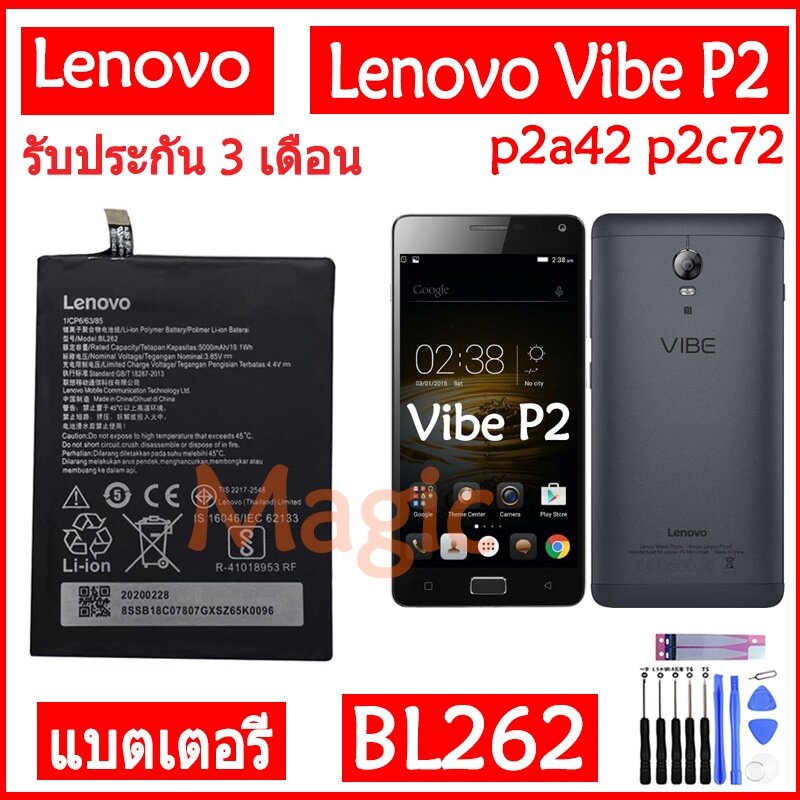 Original แบตเตอรี่ Lenovo Vibe P2 p2a42 p2c72 battery Akku BL262 5000mAh รับประกัน 3 เดือน ...