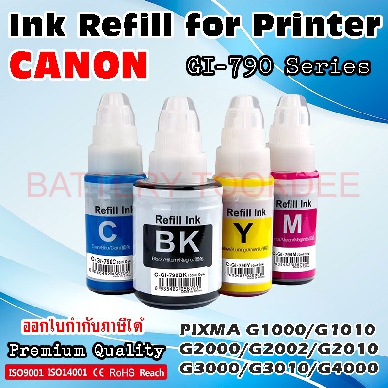 GI790 หมึกเติม ปริ้นเตอร์ แคนนอน Canon Refill Ink PIXMA G1000/G1010 ...