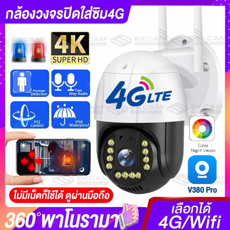 🇹🇭【ใส่ซิม 4G】5MP กล้องวงจรปิดใส่ซิม 4G dtac true ais series Outdoor IP ...