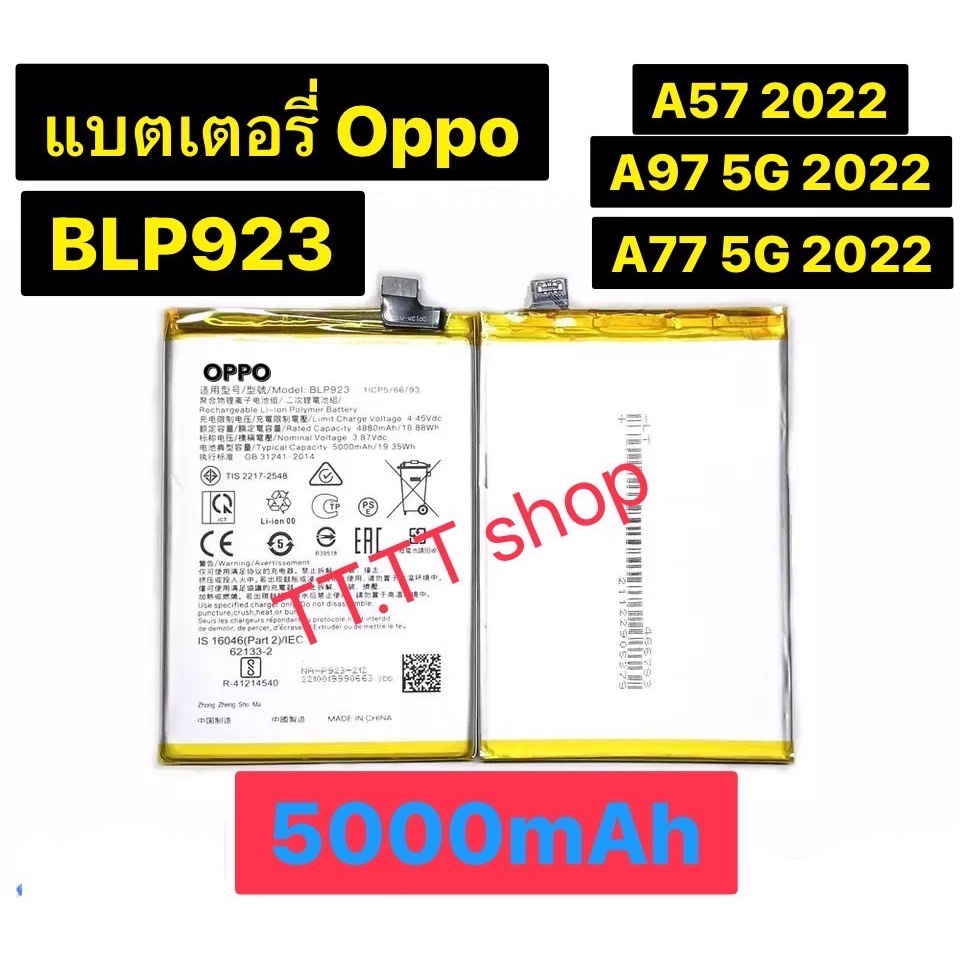 แบตเตอรี่ Oppo A77 5G / A97 5G / A57 2022 BLP923 5000mAh ประกัน 3 เดือน ...
