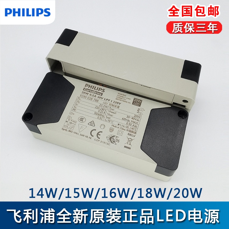 Philips อุปกรณ์ควบคุม LED 14W 15W 16W 18W 20W COB ไฟสปอตไลท์ LED แหล่ง ...
