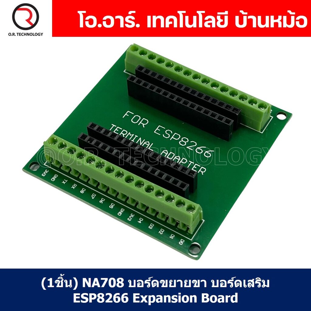(1ชิ้น) NA708 บอร์ดขยายขา บอร์ดเสริม ESP8266 Expansion Board Terminal ...