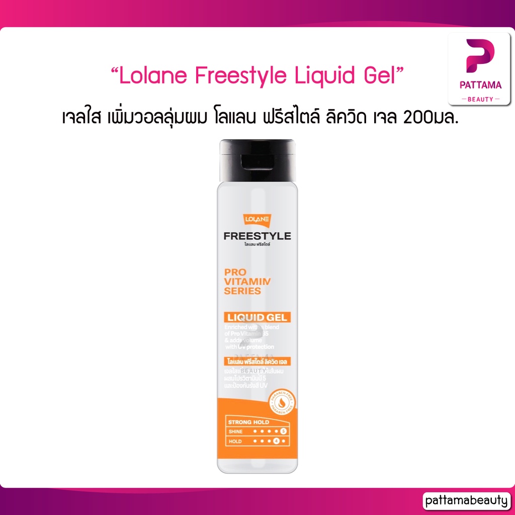 Lolane Freestyle Liquid Gel 200ml. เจลใส เพิ่มวอลลุ่มผม โลแลน ฟรีสไตล์ ...
