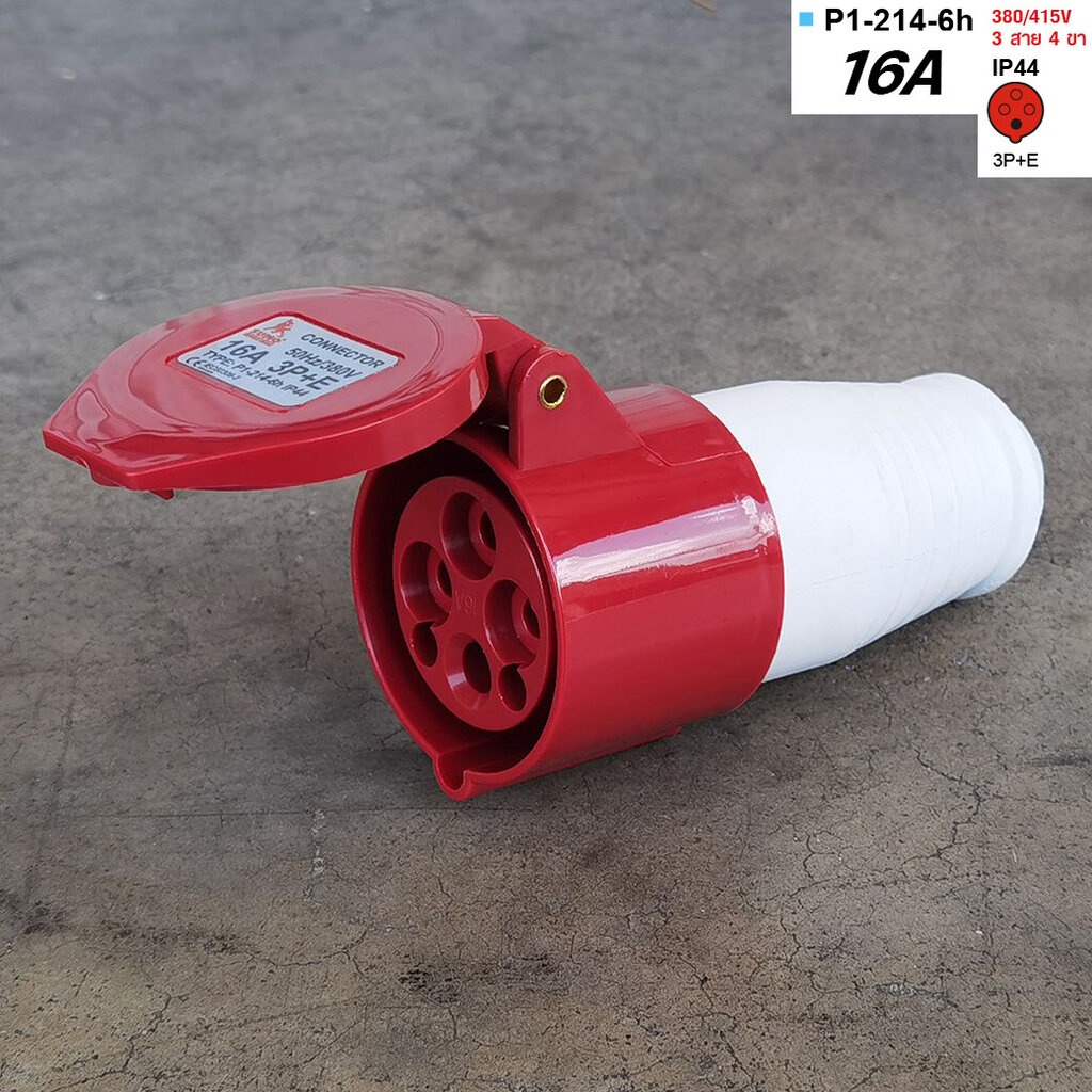 SUMO พาวเวอร์ปลั๊ก ซูโม่ 16A 32A power plug ปลั๊กพาวเวอร์ ตัวผู้ ...