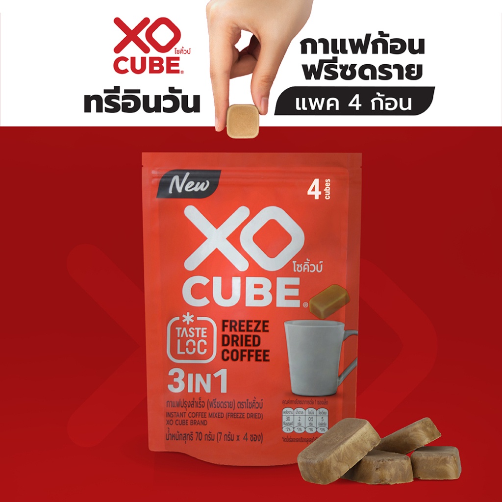 กาแฟก้อนโซคิ้วบ์ 3อิน1 XO CUBE 3 in 1 Freeze Dried Coffee Cube มีขนาด แพ็ค 4 ก้อน และ 10 ก้อน ...
