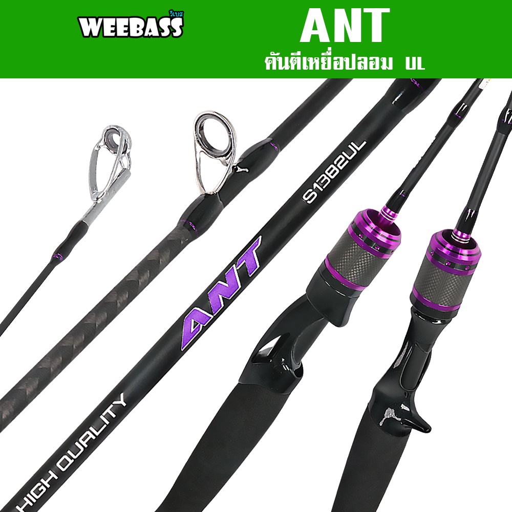 WEEBASS ROD คันเบ็ด - รุ่น ANT (2ท่อน) คันตีเหยื่อปลอม คันUL คันตกปลา | Shopee Thailand