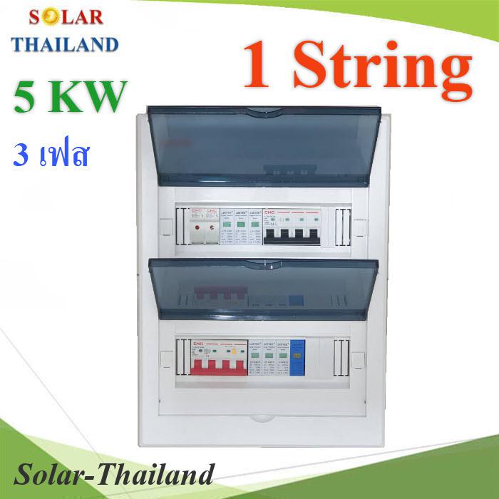 ชุดเบรคเกอร์ โซลาร์เซลล์ ออนกริด 5KW 1 String ไม่เกิน 25A 1000V สำหรับ AC 3 Phase กล่อง 24 way ...