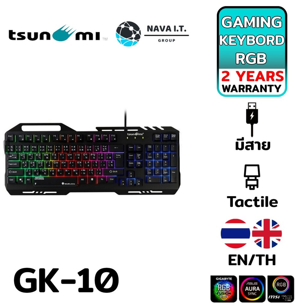⚡️กรุงเทพฯด่วน1ชั่วโมง⚡️ TSUNAMI คีย์บอร์ด GK-10 GAMING KEYBOARD ประกัน ...