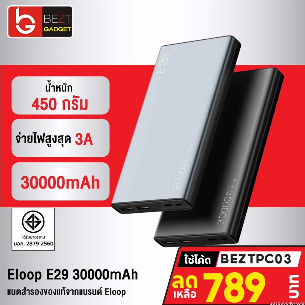 [789บ. โค้ดBEZTPC03] Orsen by Eloop E29 แบตสำรอง 30000mAh QC 3.0 | PD 18W Power Bank ชาร์จเร็ว ...