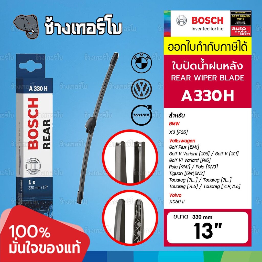 BOSCH ⏩A330H⏪ BMW X3 (F25) / VOLVO XC60 II (246) / VW Golf Plus, Golf V ...