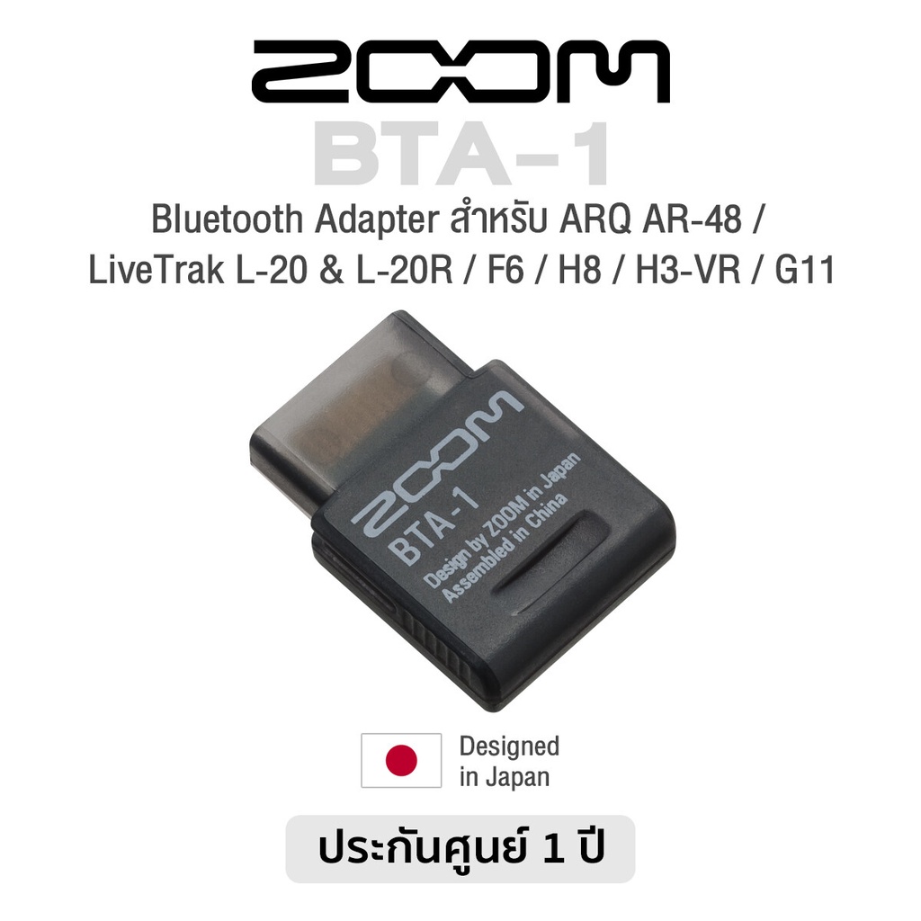 Zoom® BTA-1 Bluetooth Adapter อแดปเตอร์บลูทูธ ระยะ Bluetooth สูงสุด 10 เมตร สำหรับ ARQ AR-48 ...