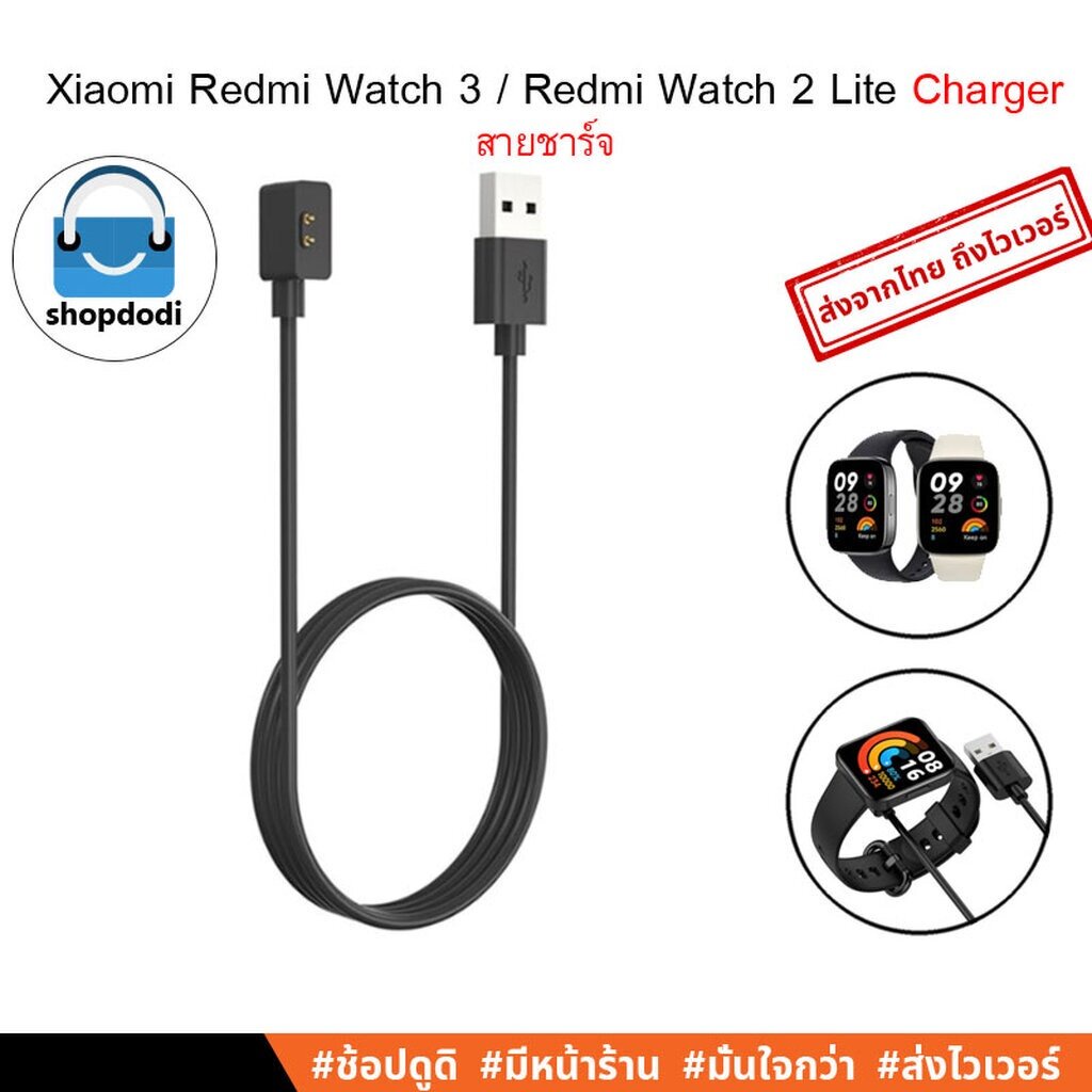 Shopdodi สายชาร์จ สำหรับ Xiaomi Redmi Watch5 Active, Watch 4 / 3 / 3 ...