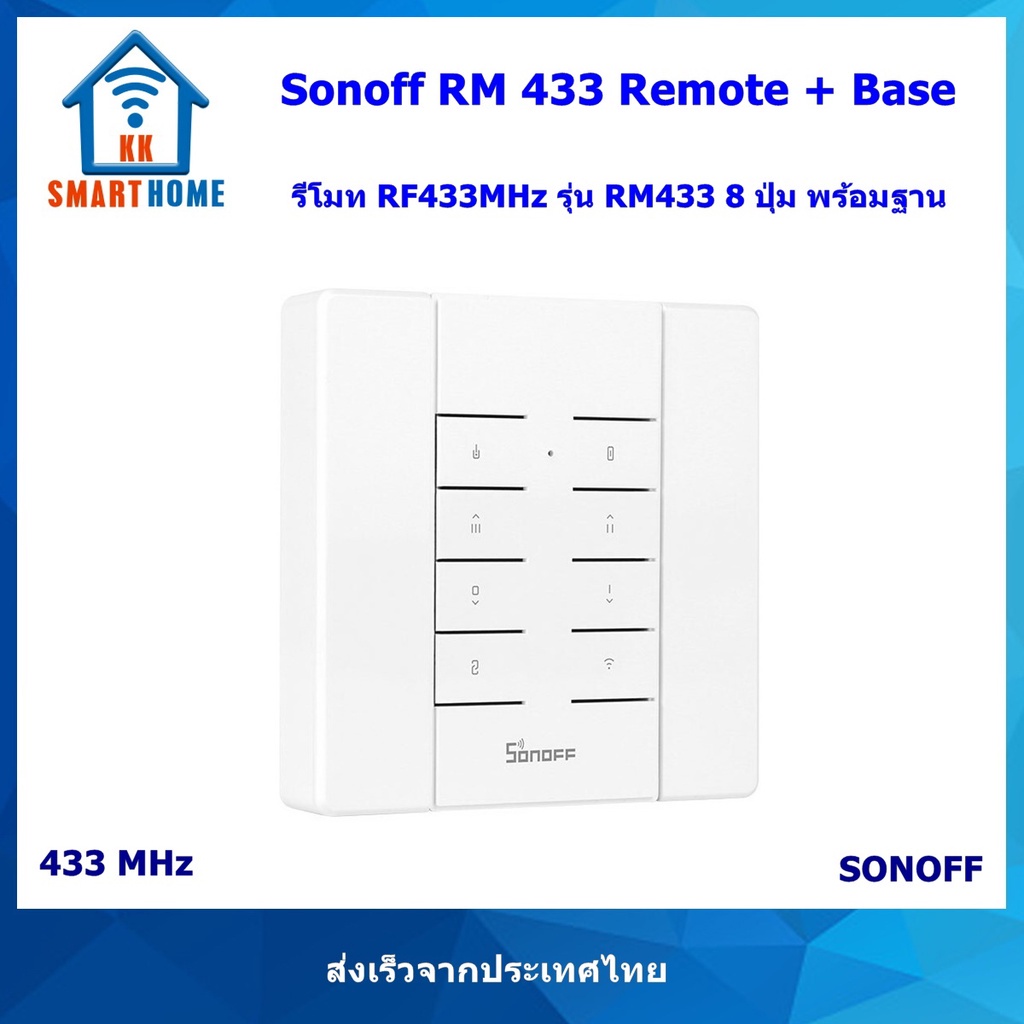 SONOFF RM433 Remote Controller + BASE รีโมท RF 433 MHz รุ่น Sonoff ...