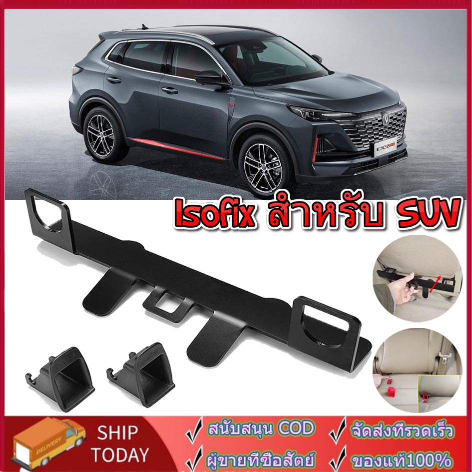 COD พร้อมส่ง Universal Isofix อุปกรณ์เมาท์ขาตั้งโลหะเพื่อความปลอดภัยสําหรับที่นั่งรถยนต์ ที่ยึด ...