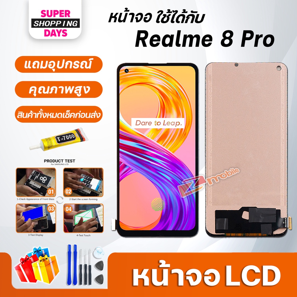 หน้าจอ LCD oppo Realme 8 Pro Display จอ+ทัช อะไหล่มือถือ อะไหล่ จอoppo ...