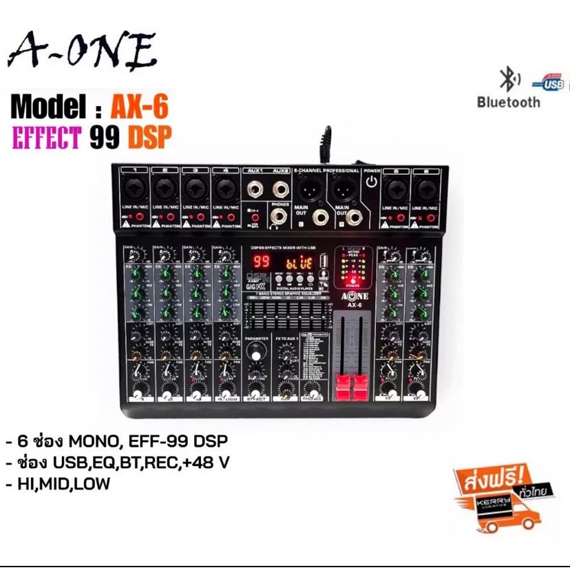 NEW มิกเซอร์ A-ONE MIXERปรับแต่งเสียง6CH ผสมสัญญาณเสียง 6ช่อง มีบลูทูธ ...