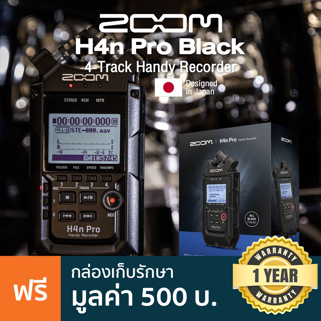 Zoom® H4n Pro Black Handy Recorder เครื่องบันทึกเสียง ขนาดพกพา มัลติเอฟ ...